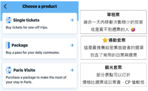 【法國】2026 巴黎 IDF Mobilites 教學｜手機就是 Navigo 卡！App 購買週票、單程票全攻略 - Hello ...